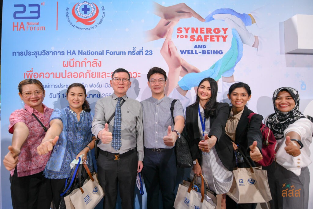 การประชุมวิชาการประจำปี HA National Forum ครั้งที่ 23 - ภาพโลโก้ของ ...