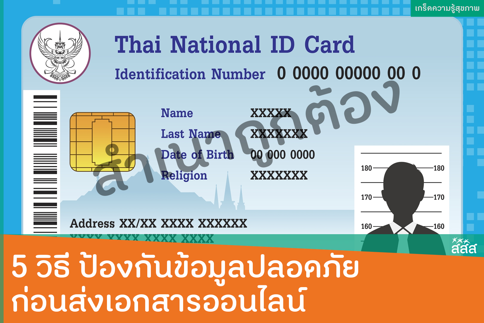 10 เมนูอาหารสุขภาพ ช่วยลดความดันสูง - สำนักงานกองทุนสนับสนุนการสร้าง ...