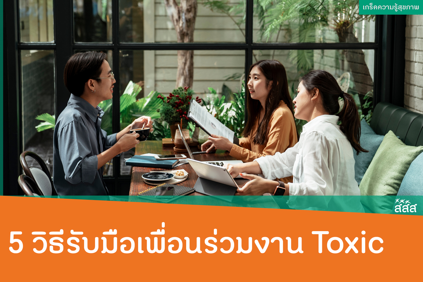 10 เมนูอาหารสุขภาพ ช่วยลดความดันสูง - สำนักงานกองทุนสนับสนุนการสร้าง ...