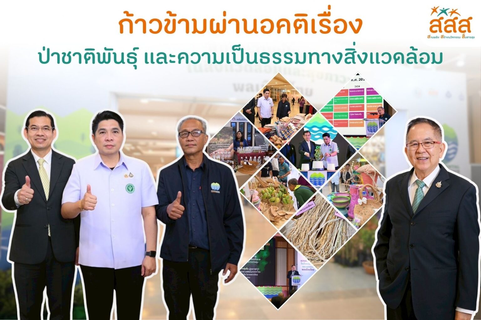 10 เมนูอาหารสุขภาพ ช่วยลดความดันสูง - ภาพโลโก้ของสำนักงานกองทุนสนับสนุน ...